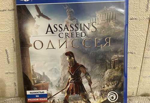 Assasins creed odyssey ps4 полностью на русском