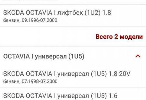 Прокладка выпускного коллектора