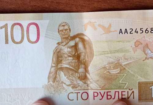 Банкнота 100 рублей 2022 серия аа