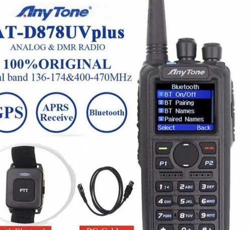 Радиостанция Anytone AT D878UV II Plus