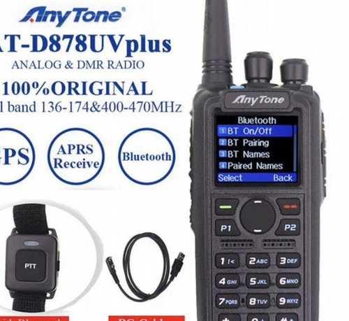 Радиостанция Anytone AT D878UV II Plus