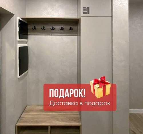 Гардеробная система
