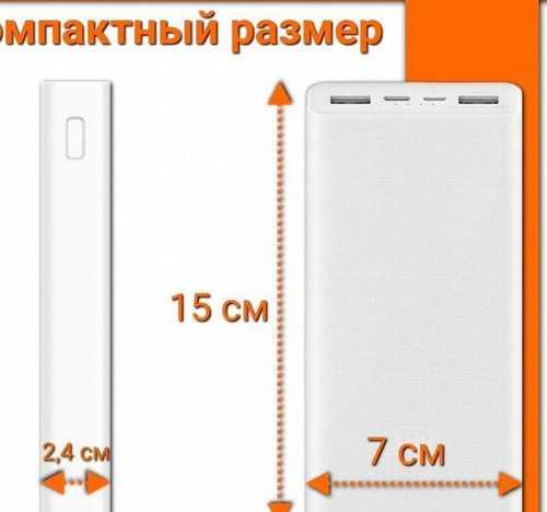 Повербанк xiaomi 20000