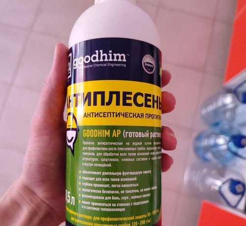 Средство от плесени