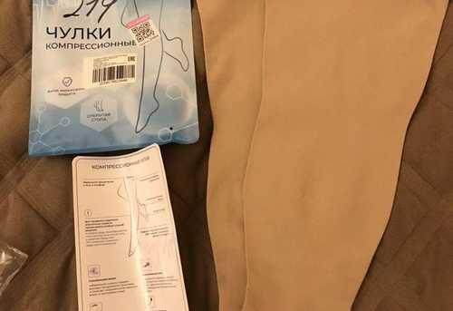 Новые лечебные чулки 1 класс компрессии