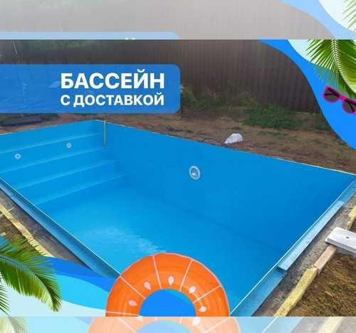 Бассейн из пластика. Свое производство
