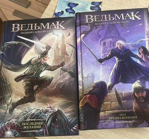 Ведьмак книги