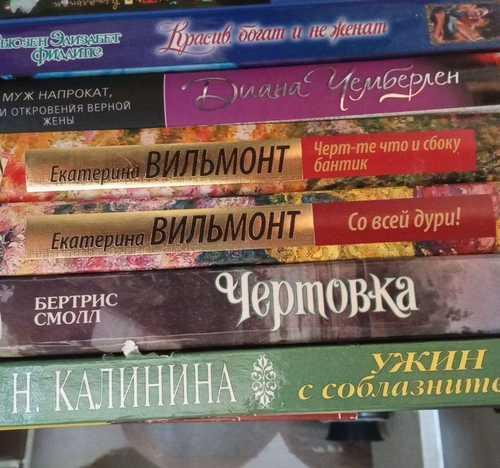 Книги пакетом разные (романы)