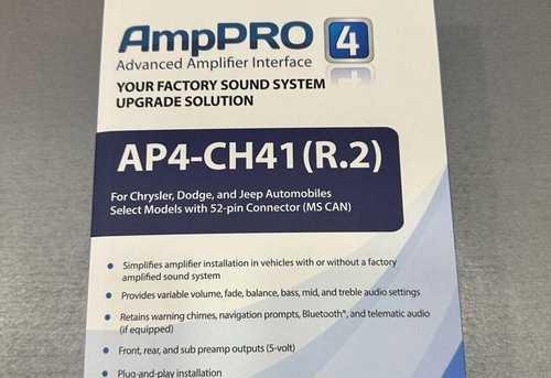 Адаптер замены усилителя PAC AP4-CH41 (R.2)