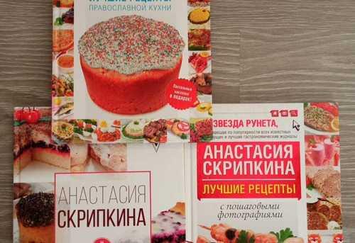 Книги по кулинарии и выпечке