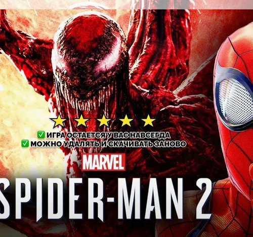 Человек Паук 2 Пс5 Spider-Man 2 Ps5 Арт. 74402