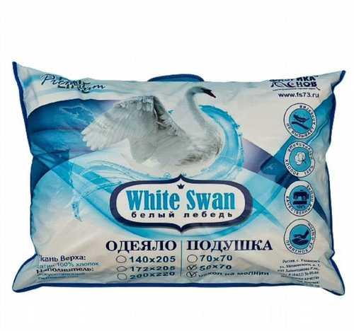 Подушка 50/70 "White Swan" (Белый лебедь)