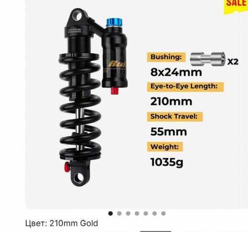 Задний амортизатор для горного велосипеда
