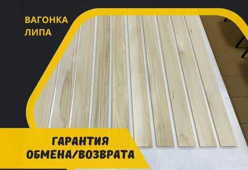 Вагонка липа от производителя оптом, сорт А