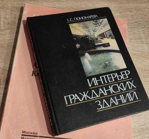 Книги по строительству и архитектуре