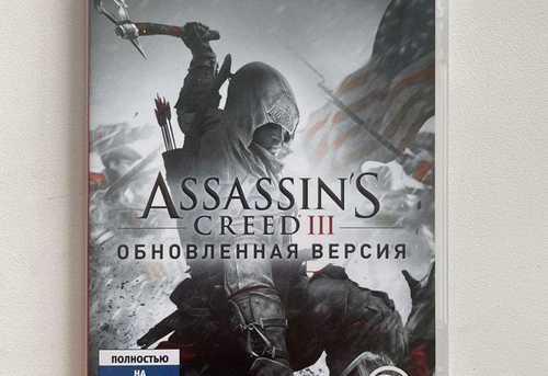 Assassins creed 3 remastered nintendo switch