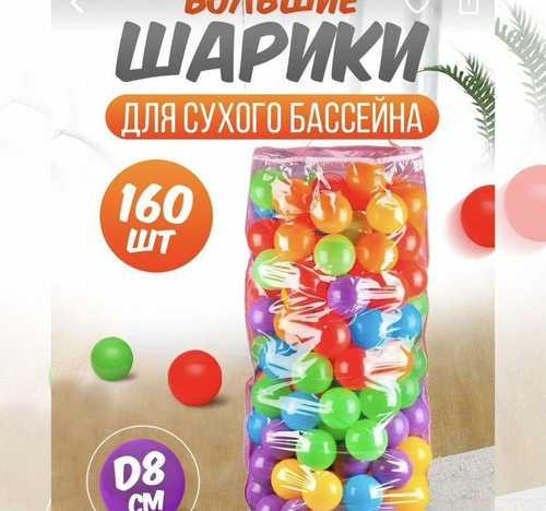 Сухой бассейн с шариками в отличном состоянии