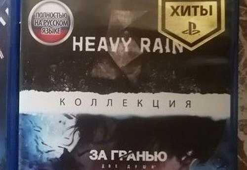 Heavy rain ps4 за гранью ps4