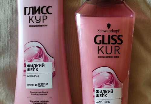 Шампунь бальзам Глисс кур Gliss Kur