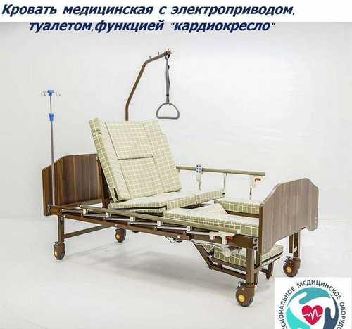 Кровать электрическая медицинская с туалетом