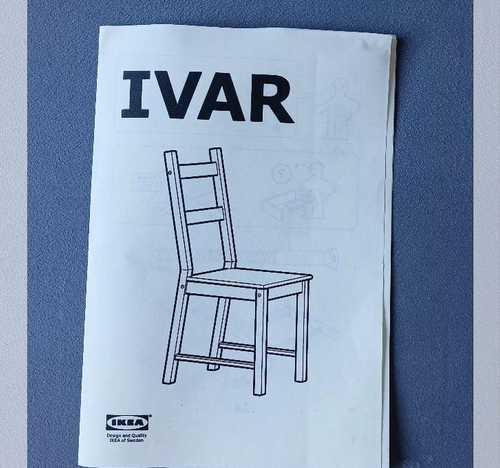 Стул Ivar от IKEA