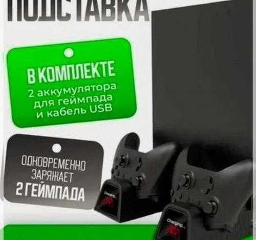 Подставка для Xbox one x, s