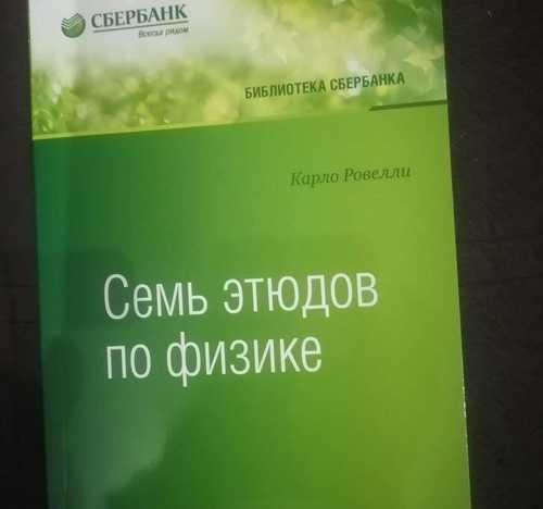 Библиотека Сбербанка