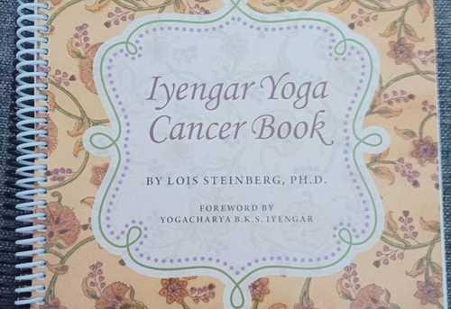 Книга йога Айенгара
