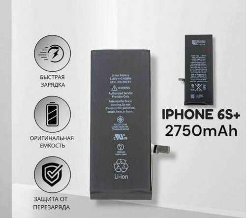 Аккумулятор iPhone 6S Plus Original (OEM)