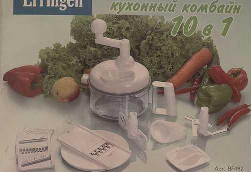 Кухонный комбайн 10в1