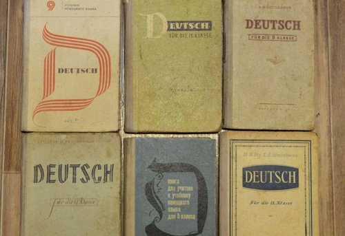 Учебники немецкого языка времён СССР