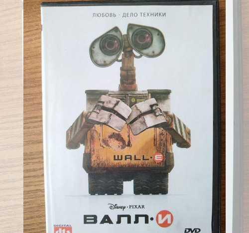 DVD диск с мультфильмом "валл-И"