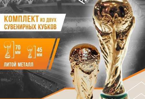 2 Кубка чм FIFA официальные сувениры
