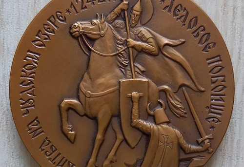 Медаль памятная "750 лет Ледовому побоищу"