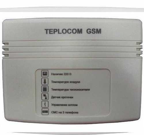 Скат Teplocom GSM (333)