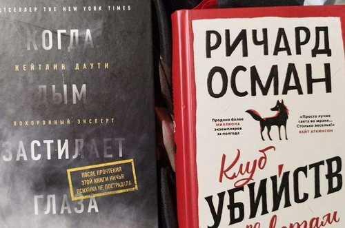 Художественные книги