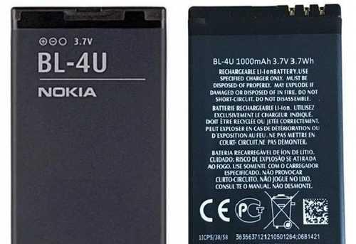 Аккумулятор для Nokia 206/ 3120/ 5330/ 5530/ 8800