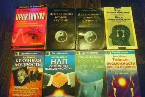 Книги психология