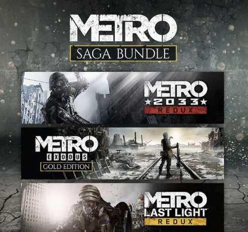 Metro Saga Bundle PS4/PS5