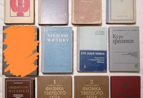 Книги по физике