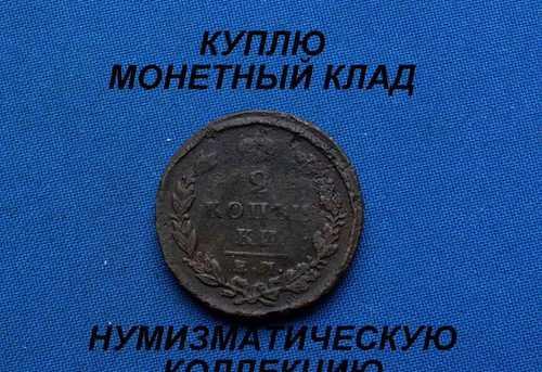 Продаю монету 2 копейки 1829 ем. D-29,95 m-15,05