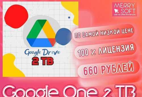 Google One 2 TB 12 месяца