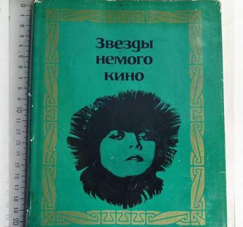 Семь книг о театре балете и кино. Продаются одним