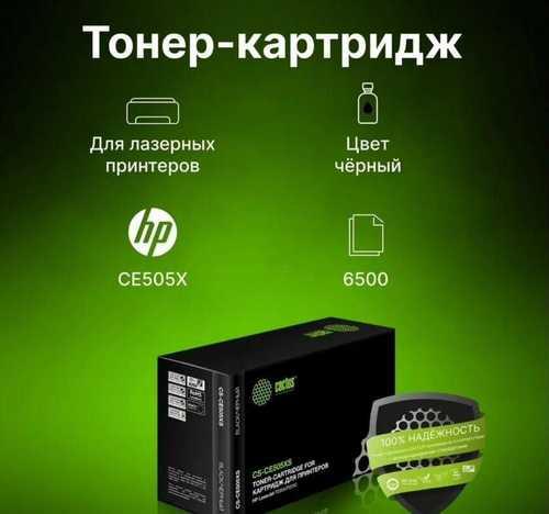 Картридж для принтера HP p2050 p2055 Ce505x cactus