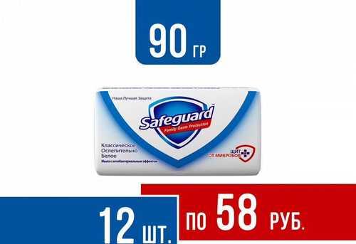 Мыло safeguard (Сейфгард) 90 гр. белое 12 шт