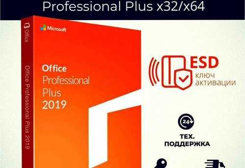 Microsoft Office 2016/365/2021/2013/2019 (ESD)