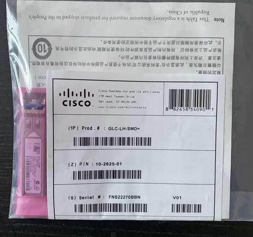 Трансивер Cisco GLC-LH-SMD