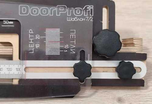 Шаблон DoorProfi 7/2