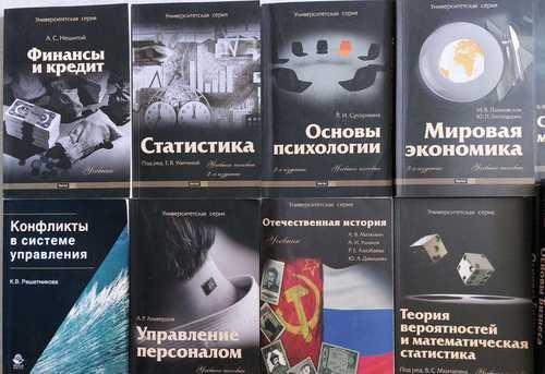 Учебники институт, статистика, право, менеджмент