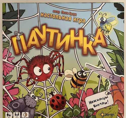 Настольная игра паутинка